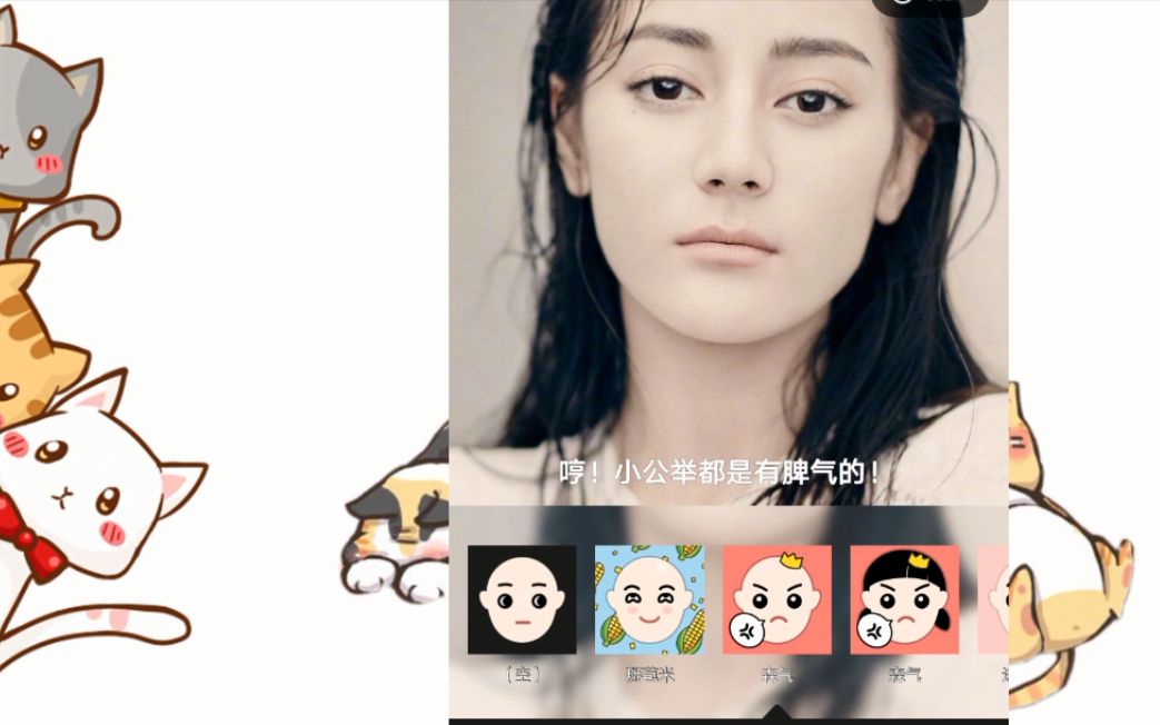 【奇葩应用】教你制作语音照片，嘴巴还会动哦