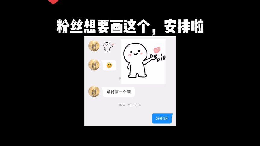 数一数用了几个7ߘ�#爱心发射表情包#简笔画