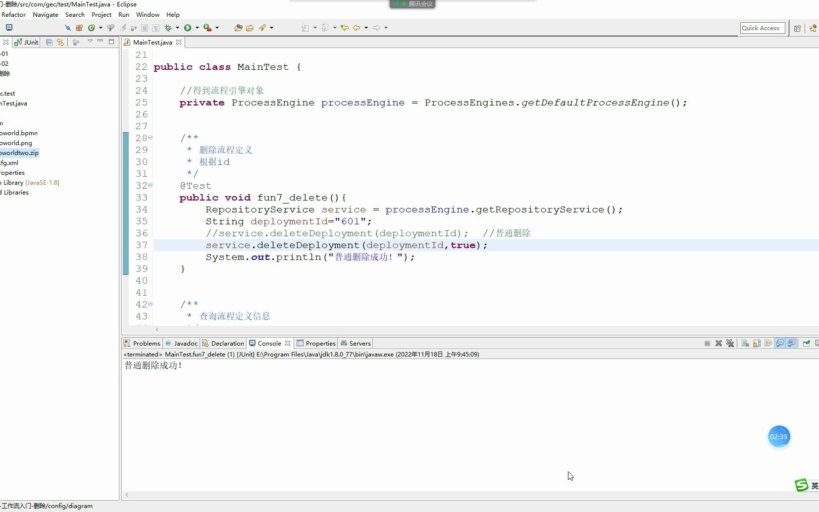 24 实现获得流程图片信息