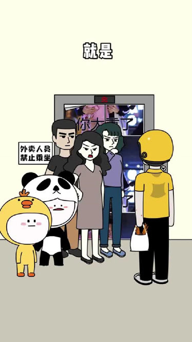 电梯门上贴的什么,我怎么有点看不清楚? 金映奖动画单元 李现 杨紫