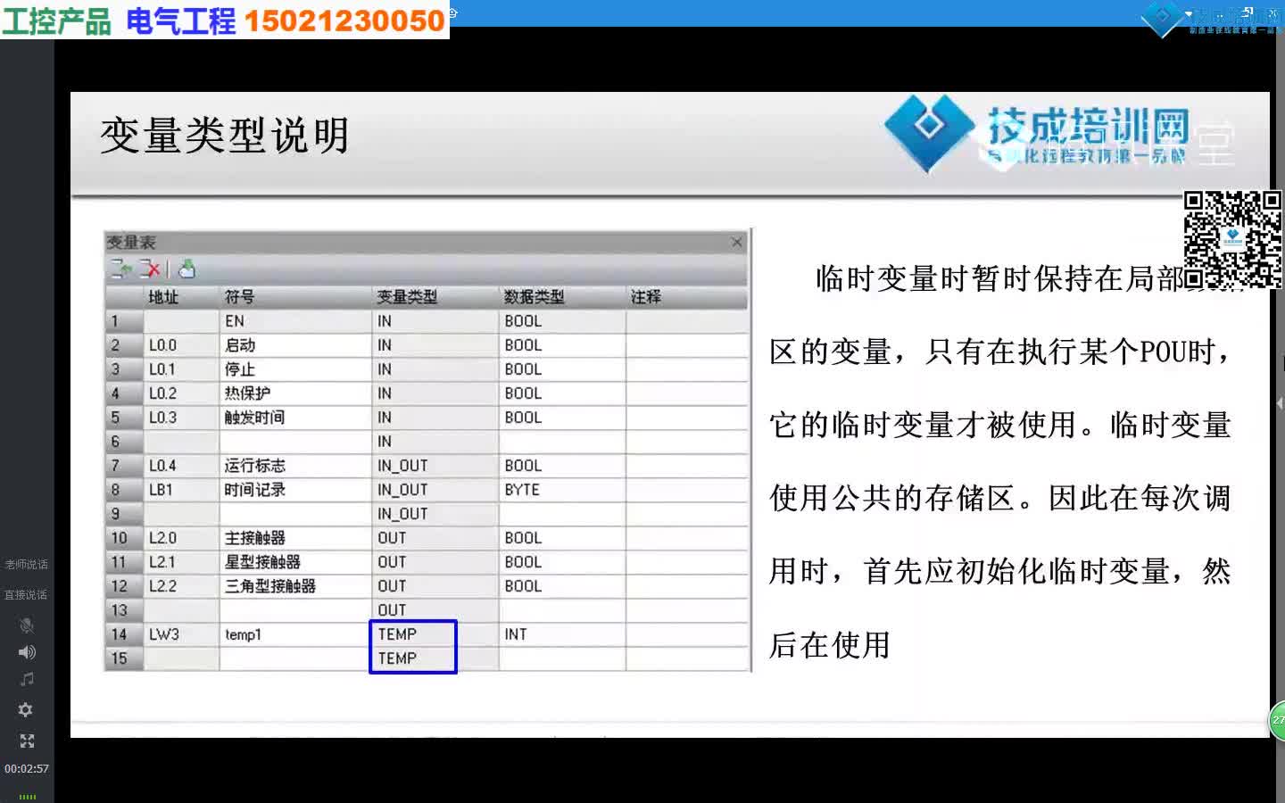 西门子200smart plc子程序的应用二