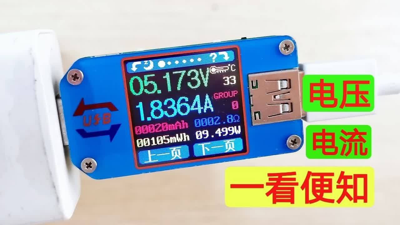 怎么随时监测电压和电流?只要电路插上这个小零件,...