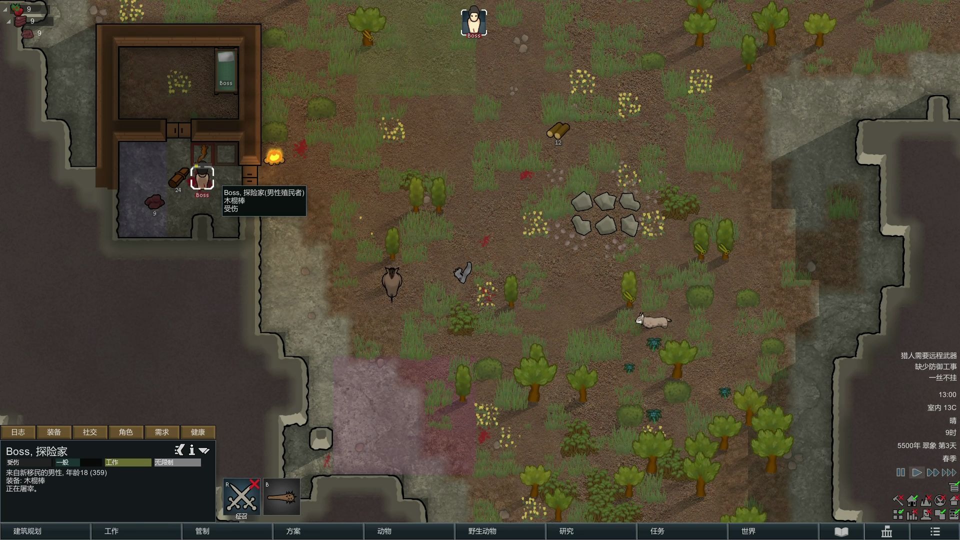 【非麻辣烫】《rimworld》boss大叔坠落边缘世界生存日记 u02