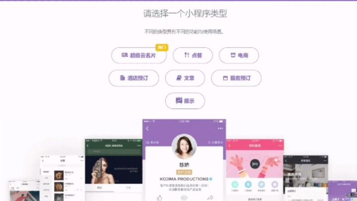 如何制作微信小程序,这里教你如果制作个人小程序#小程序