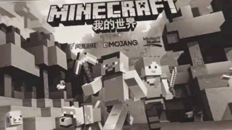 四年之战,迷你世界和我的世界的战争终于结束了!