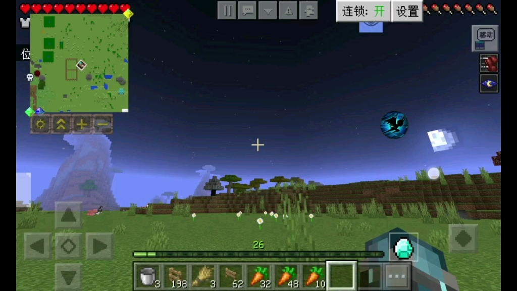 我的世界网易版模组生存(3)
