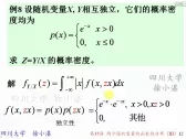 徐小湛《概率论与数理统计》 35