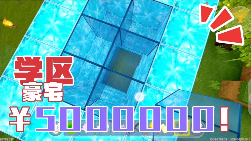 迷你世界现在开始创建房子