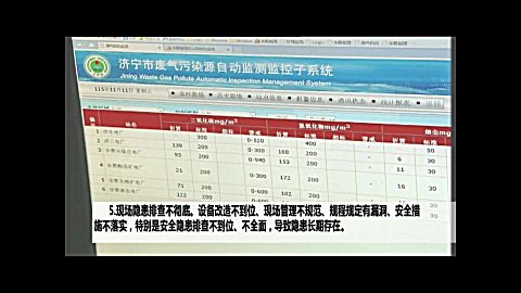 济二电厂“8.18”给煤机挤伤事故安全警示教育片增加配音版本