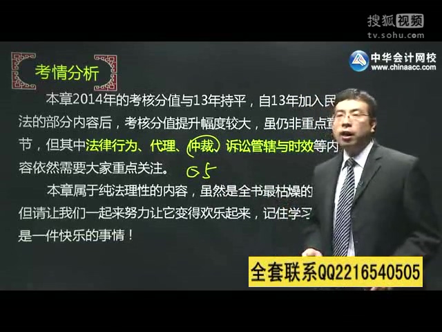 中级会计经济法基础班ZH1