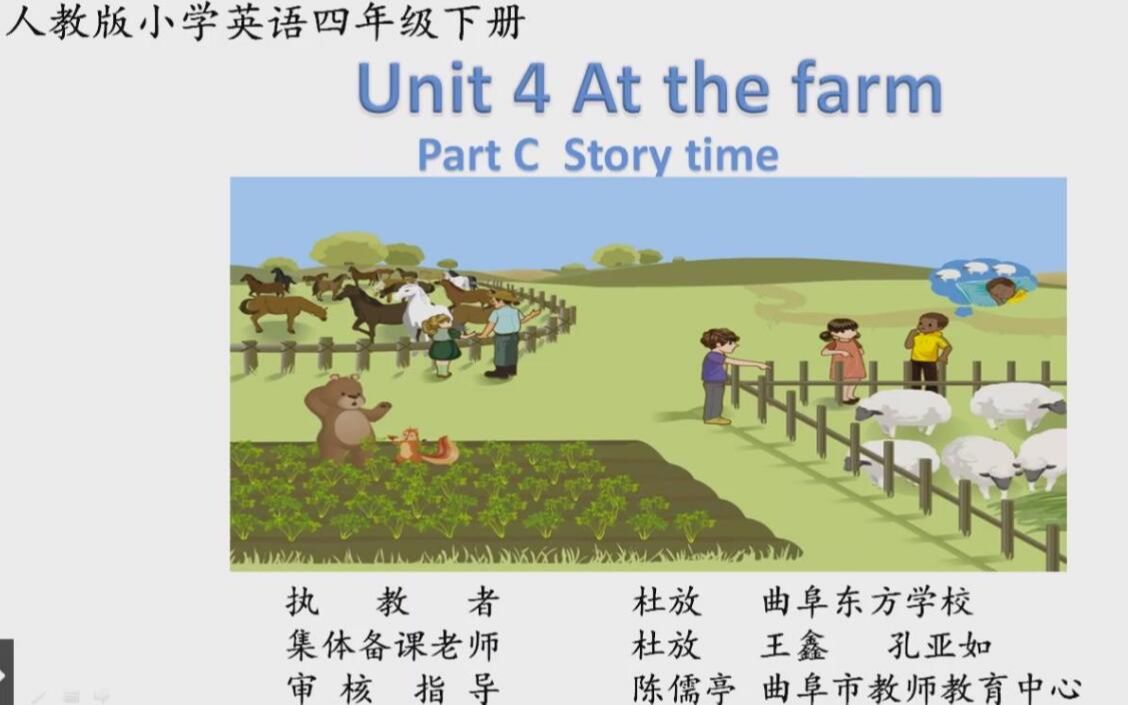 【圣城英语】新版pep小学英语四年级下册Unit4 C Story time微课视频