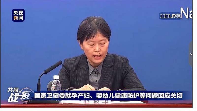 卫健委发布会:没有足够数据证明疫情母胎传播风险