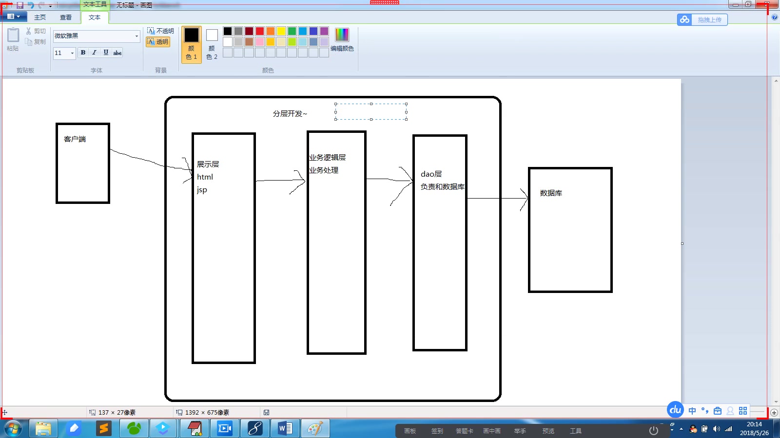 Java语言高级 分层开发用户管理系统