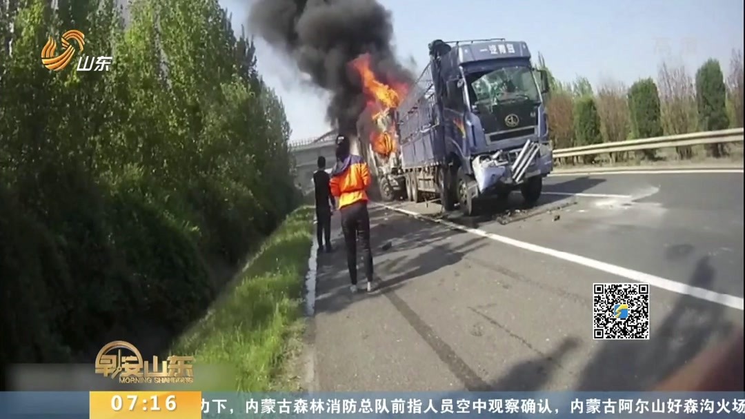 高速路上五车追尾 最后方两货车着火
