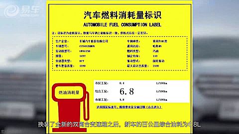 新款哈弗M6曝光,6AT变成7DCT,油耗暴降
