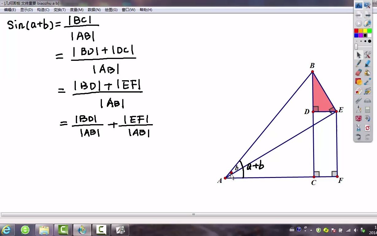 微课 和角公式的证明