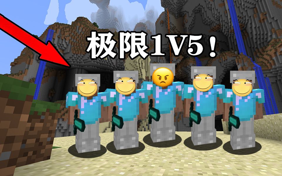 超级战墙傀儡1v5极限反杀!教科书般的clean!#我的世界#