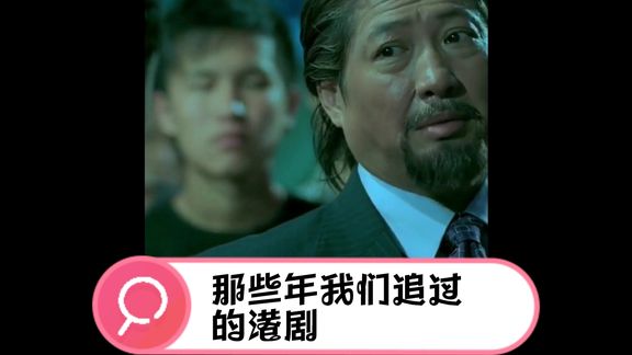 香港电影的经典片段