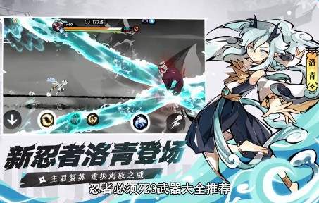 忍者必须死3武器大全推荐 最佳武器选择