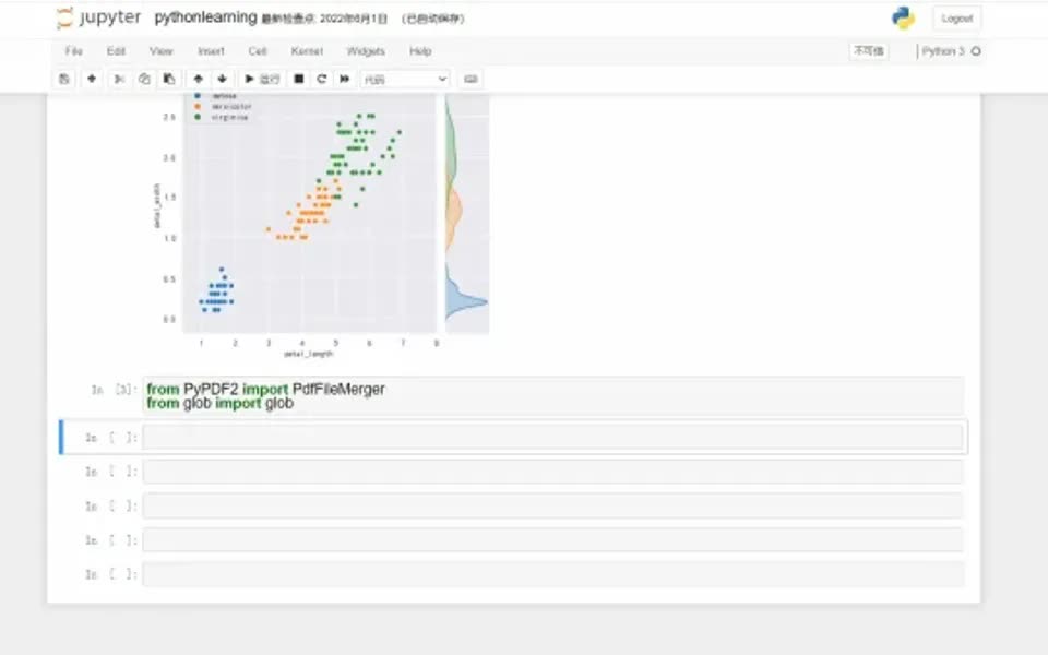 Python数据分析基础(34):批量合并PDF文件