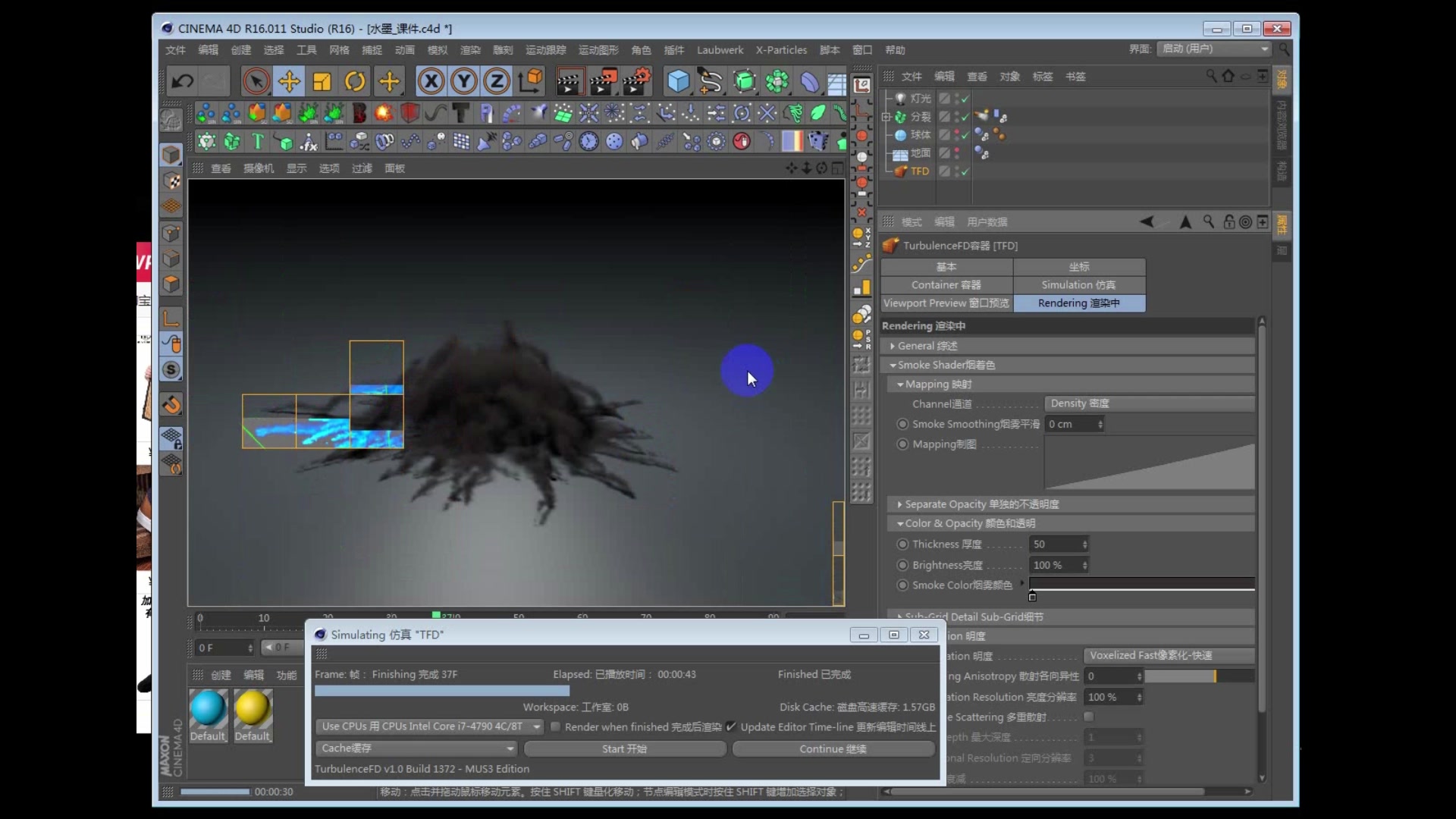 AE教程C4D教程-水墨特效 第五集