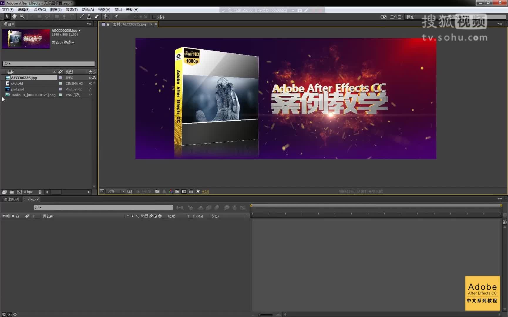 AE影视后期特效学习AE基础教程AE特效AE粒子特效教程