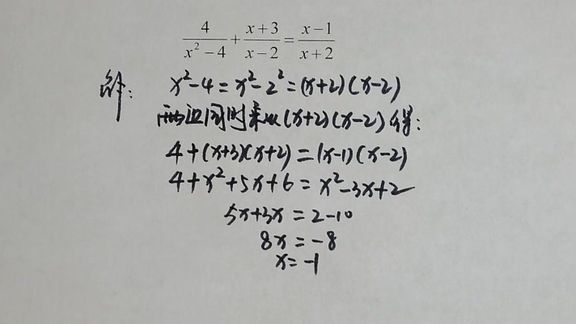 初中数学:这道分式方程不简单,中差生去分母就困难