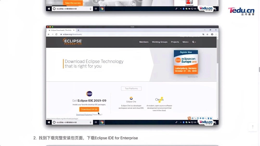 达内java教程-如何下载Eclipse开发工具