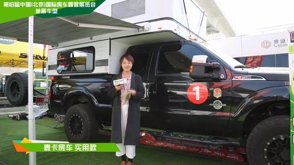 这款背驮房厢售价16.88万 自驾房车去越野 就差一辆皮卡了