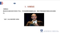 3.2电子商务的基本概念(下)