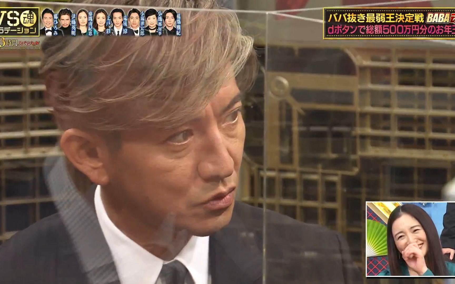 2023新春SP之抽鬼牌 - 木村拓哉CUT(vs 野口聪一、指原莉乃、岸优太)