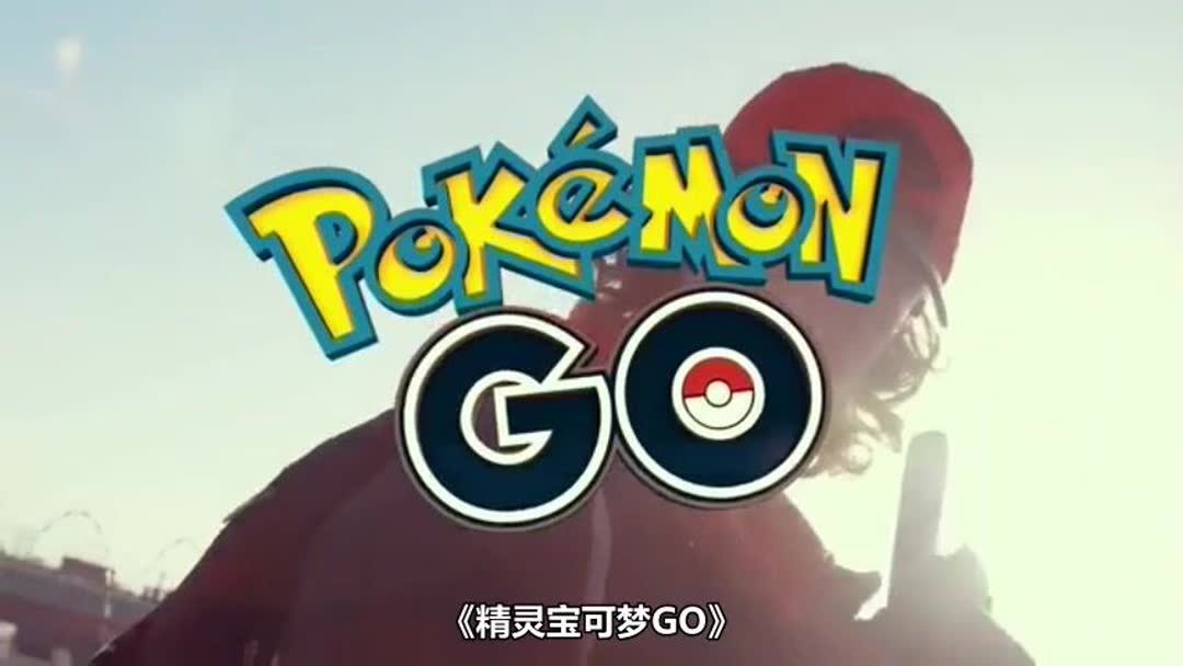 爆笑真人版精灵宝可梦GO,鸡蛋竟然能孵出杰尼龟