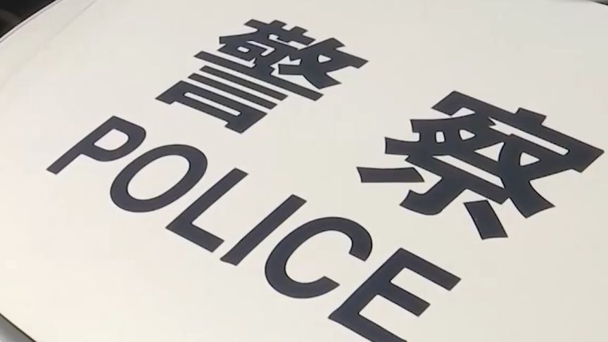 男子沉迷彩票负债离家躲债失联18年,被宣告死亡5年后“复活”