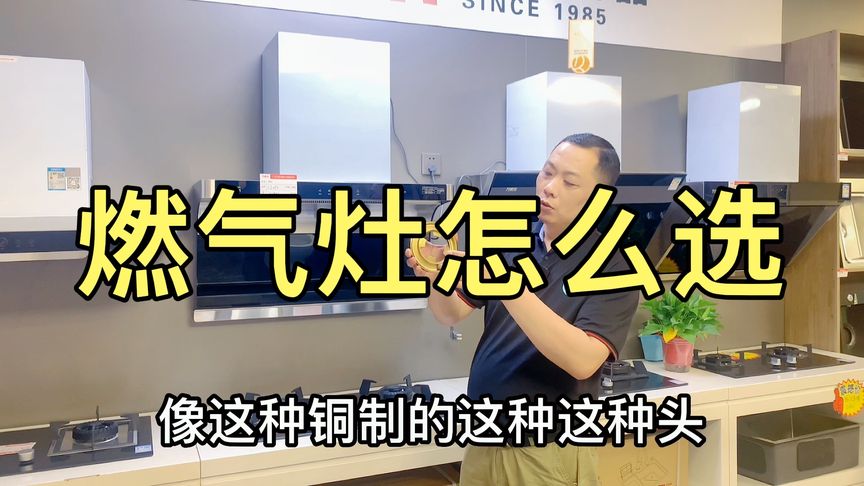 怎么才能选购靠谱的燃气灶呢?燃气灶注意这几点,就可以放心使用