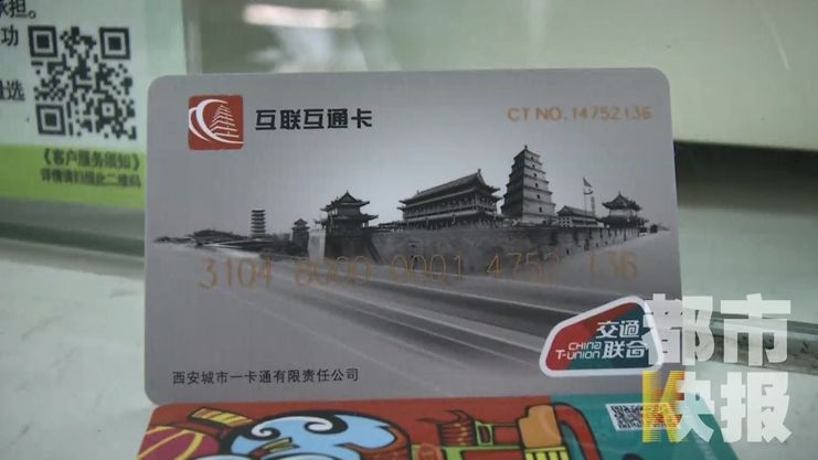 一卡通再升级!陕西全省通用全国225城联动