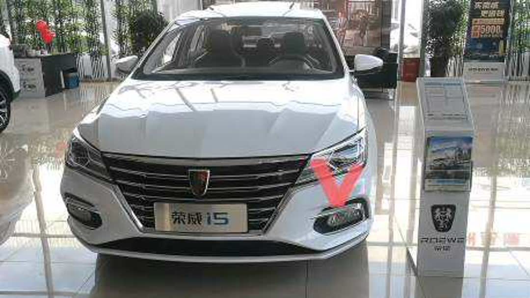 荣威i5 1.5L自动4G互联领豪旗舰版,裸车8万,配置价位值得购买吗