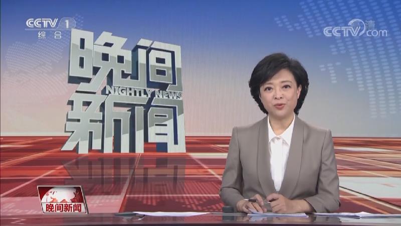 [视频]前三季度银行业全力支持实体经济发展