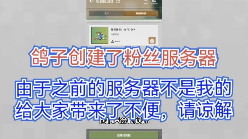 我的世界;感谢粉丝的支持,我创建了粉丝服务器,欢迎MC玩家们