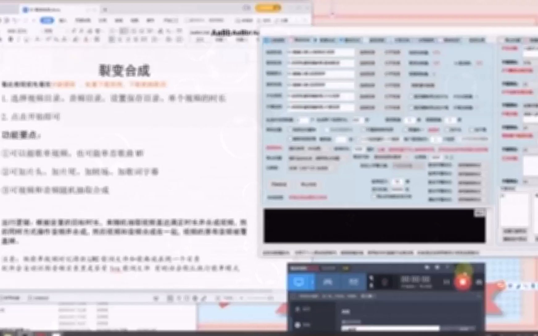 AI剪辑视频工具之裂变合成音视频