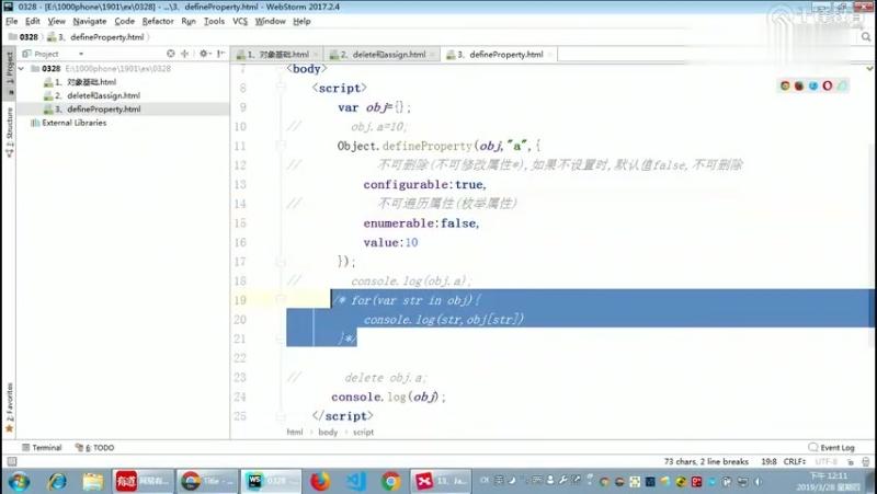 284.千锋Web前端教程:第287集 defineProperty