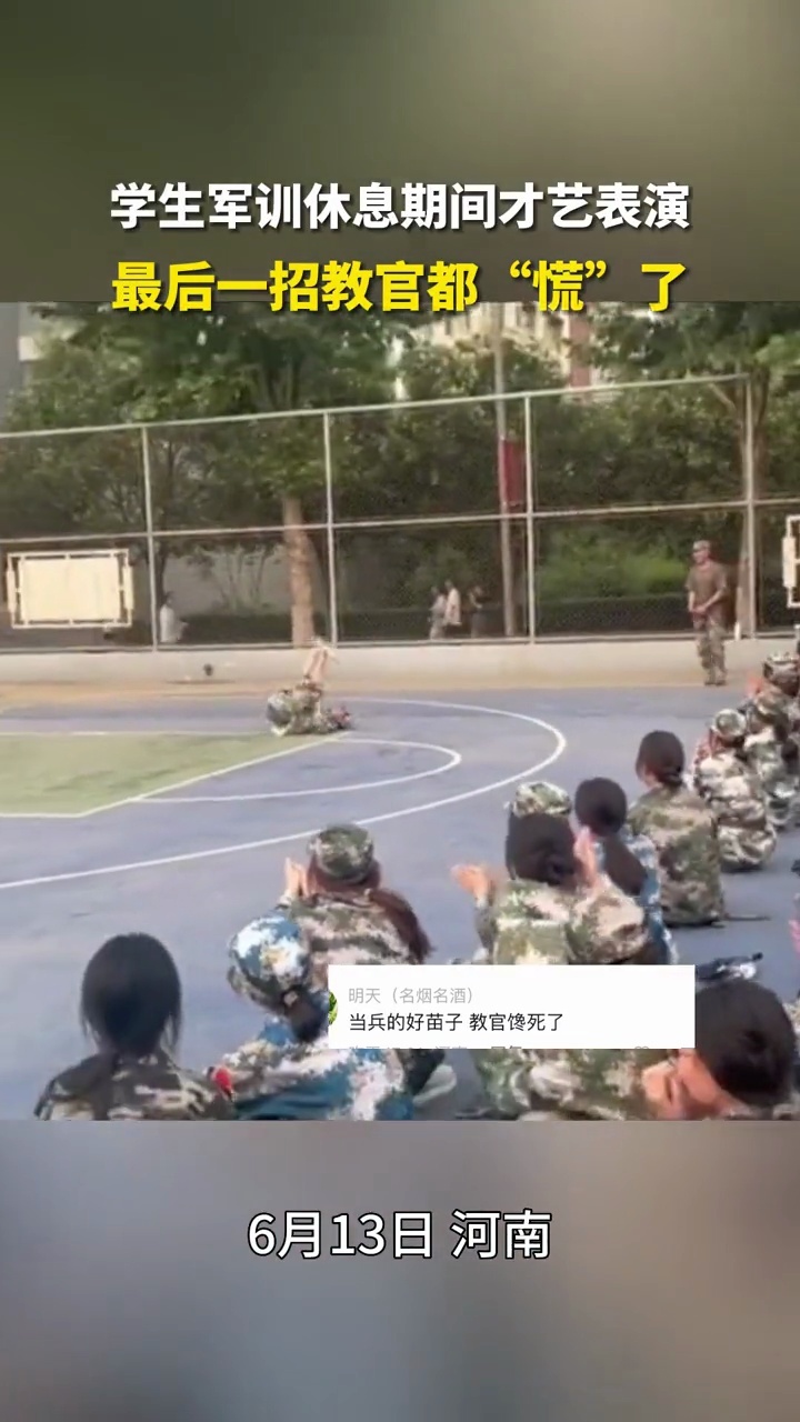 学生军训时表演武术,几招过后直接翻墙引全场尖叫。#校园 #军训 海报...
