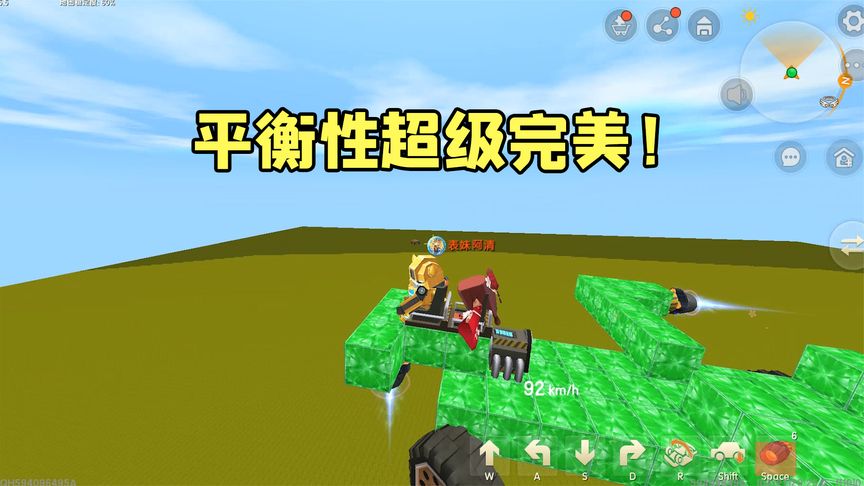 迷你世界:有史以来造出最完美的车,飞在空中超级平稳!