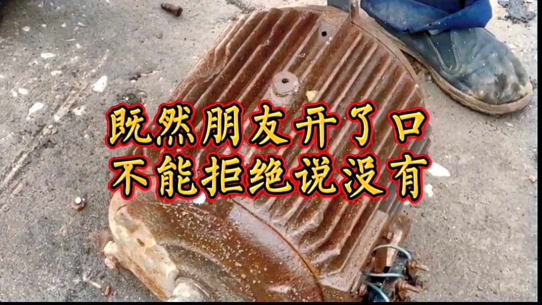 完整的废旧电机拆解步骤