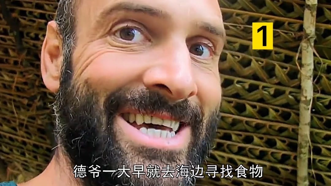 荒野求生#德爷系列#01