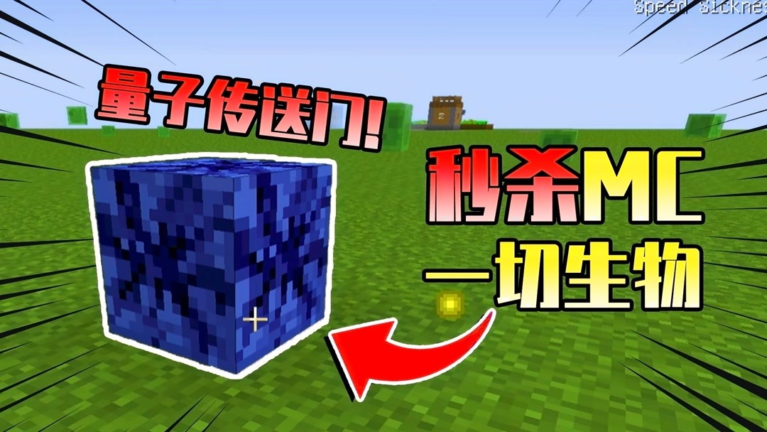 我的世界mod:方块里存在另一个世界?碰到它的生物将被无限压缩