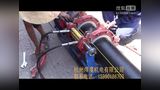 pe热熔对接焊机操作视频,PE液压热熔对接焊机使用视频