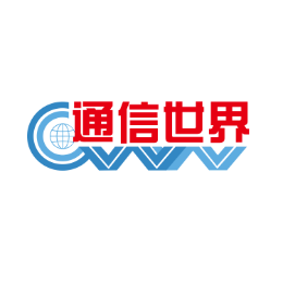 通信世界全媒体 
