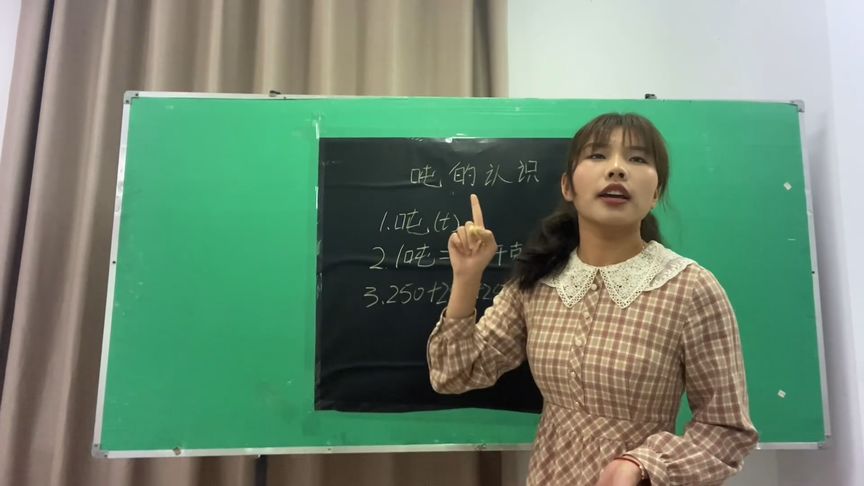 #教师资格面试 试讲范例数学三年级上《吨的认识》,