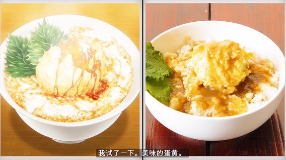 动漫的食物搬到现实中,味道怎么样呢