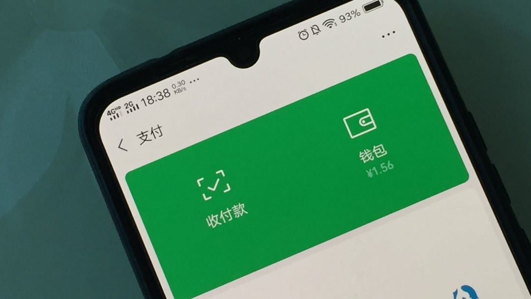 使用微信付款后,切记要把这个功能关闭,可以保护你的财产安全